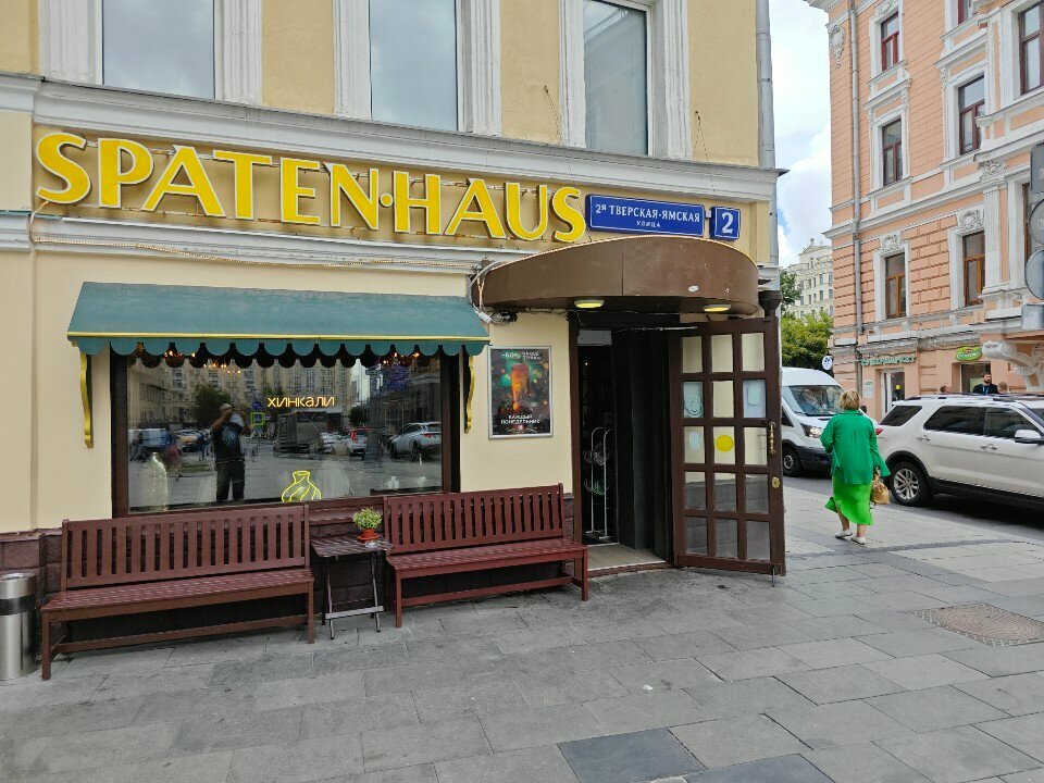 Bar Знать, Moskova, foto