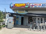 Nemo (Stolichnaya ulitsa No:16), petshop  Osh'tan