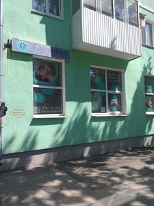Гармония (Uritskogo Street No:12), kozmetoloji, kozmetik salonları  Samara'dan