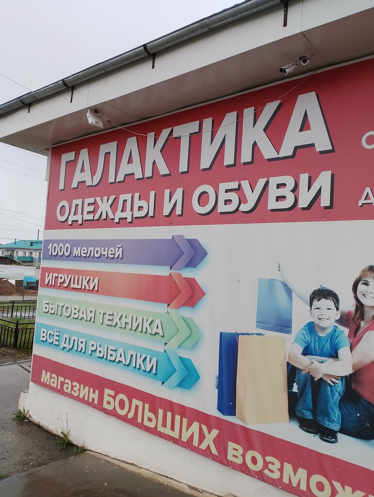 Mini-market Смешанные товары, Zabaykalski krayı, foto