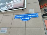 Диалектика (Frunze Street No:80), hukuk büroları  Omsk'tan