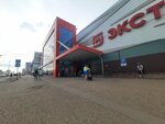 Жвачки (Oktyabrya Avenue No:36), vendomat  Sterlitamak'tan