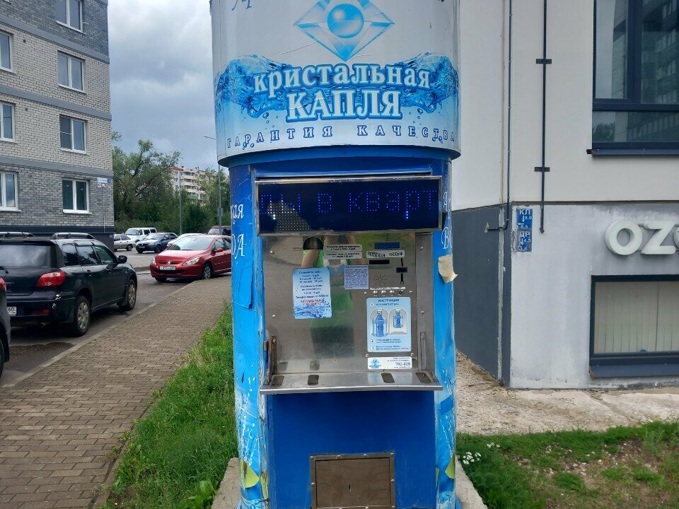 Su satışı Кристальная Капля, Pskov, foto