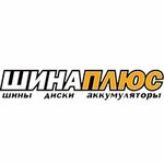 ШинаПлюс (Yadrinskoye HIghway No:3, Cheboksary), oto lastik tamiri  Cheboksary'den
