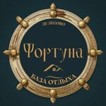 Фортуна (Naberezhnaya ulitsa No:22, derevnya Dulesovo), resort oteller, tesisler  Udmurtiya'dan