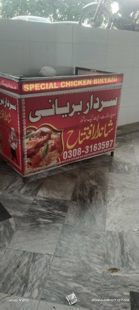 Fast food Sardar beryani, Islamabad, foto