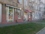 Ideal (1st Vladimirskaya Street No:14), güzellik salonu  Moskova'dan