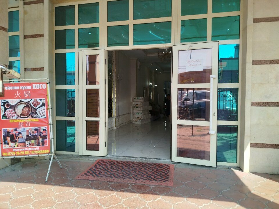 Kafe Khogo-Osh, Bişkek, foto