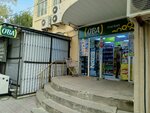 Oba market (Khaliga Gasimov Street No:16), market  Bakü'den