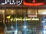 Namak Mandi Shanwarri (No:B1, Sector F-10, Sector F-10 Markaz), restoran  Islamabad'dan