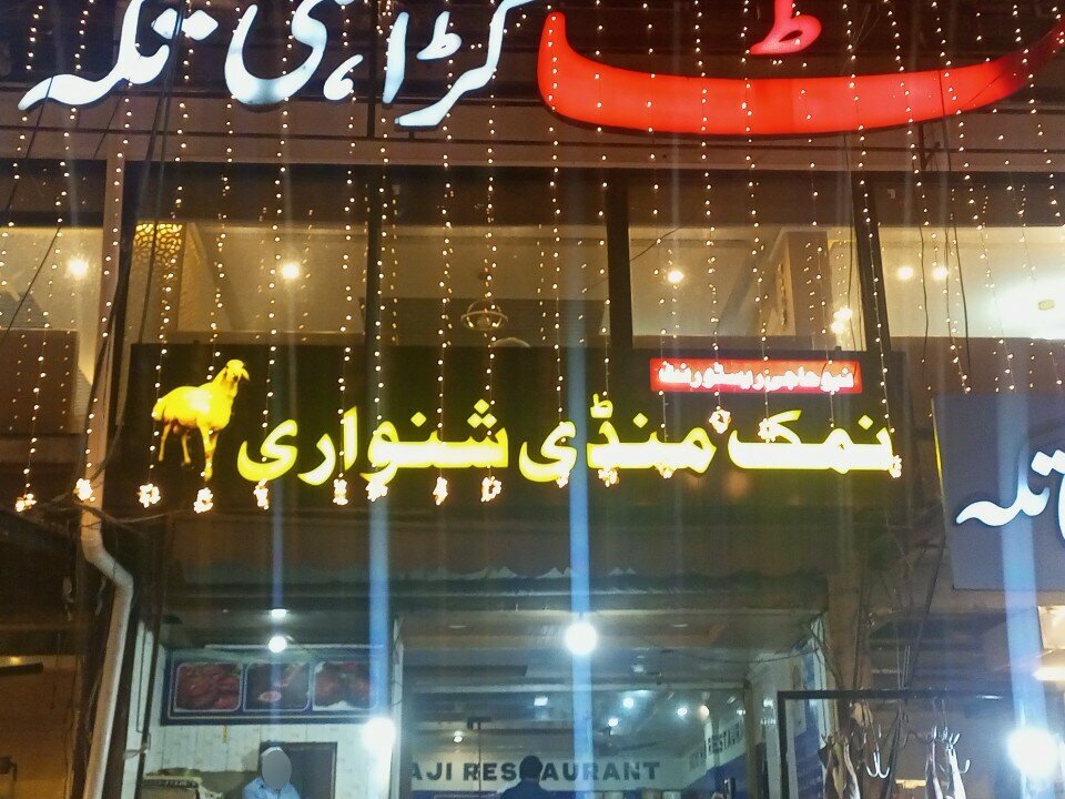 Restoran Namak Mandi Shanwarri, Islamabad, foto