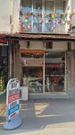 Terzi Erdal (Cumhuriyet Mah., 501. Sok., No:21D, Fethiye, Muğla), terziler  Fethiye'den