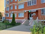 CDEK (A.G. Stakhanova Street No:65), teslimat noktası  Lipetsk'ten