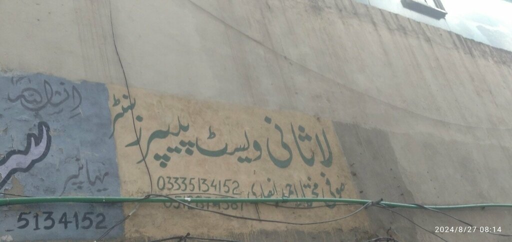 Muhasebe kursları Lasani Waste Papers Center, Islamabad, foto