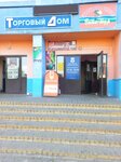 Цветочный Бутик (No:40, mikrorayon Molodyozhny), çiçekçiler  Kostyukovichi'den