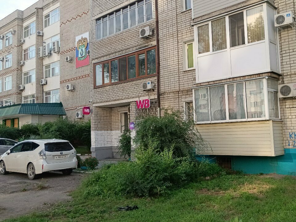 Teslimat noktası Wildberries, Blagoveshchensk, foto