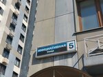 Ac Dc Adapter, Backup Power System (Initsiativnaya Street No:5с1), akümülatör ve şarj cihazları  Liubertsy'den