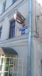 Louis D'or (Bolshaya Moskovskaya ulitsa No:80), epilasyon  Vladimir'den