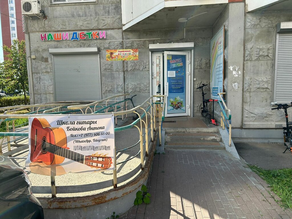 Kurs Anton Boykov guitar school, Moskova ve Moskovskaya oblastı, foto