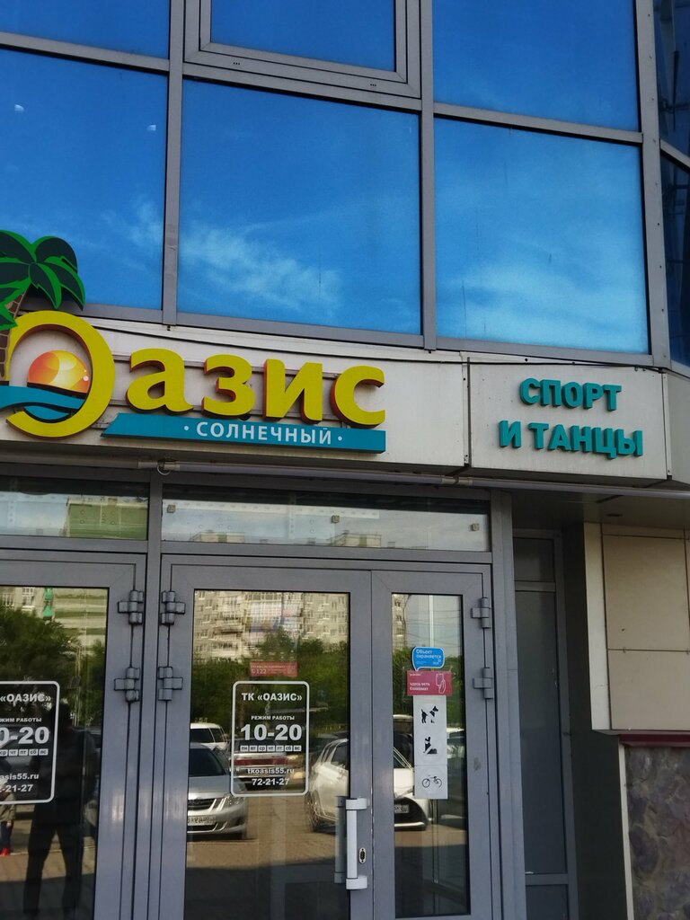 Alışveriş merkezleri Оазис, Omsk, foto
