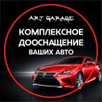 Art-garage (Baturina Street No:9), detaylı oto bakımı  Vladimir'den