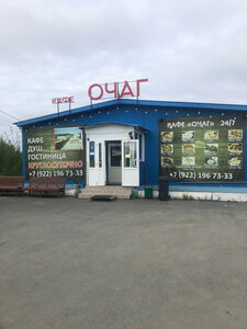 The hearth (Sverdlovsk Region, Ivdel), kafe