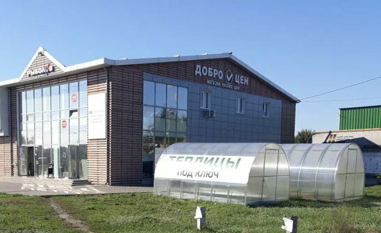 Sera ekipmanları Magazin Teplic, Belgorod, foto