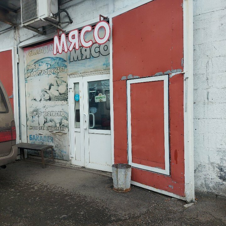 Kasap, şarküteri Мясной магазин, Novokuznetsk, foto
