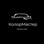 KolorMaster (Kirillovskoye Highway No:53А), araba boyama  Cherepovets'ten