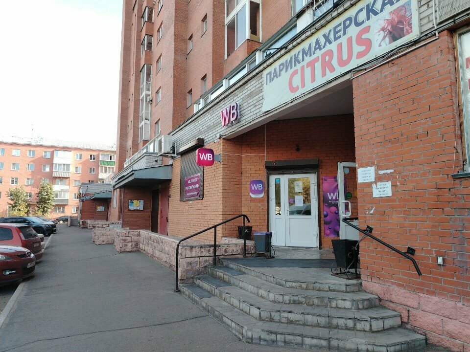 Teslimat noktası Wildberries, Omsk, foto