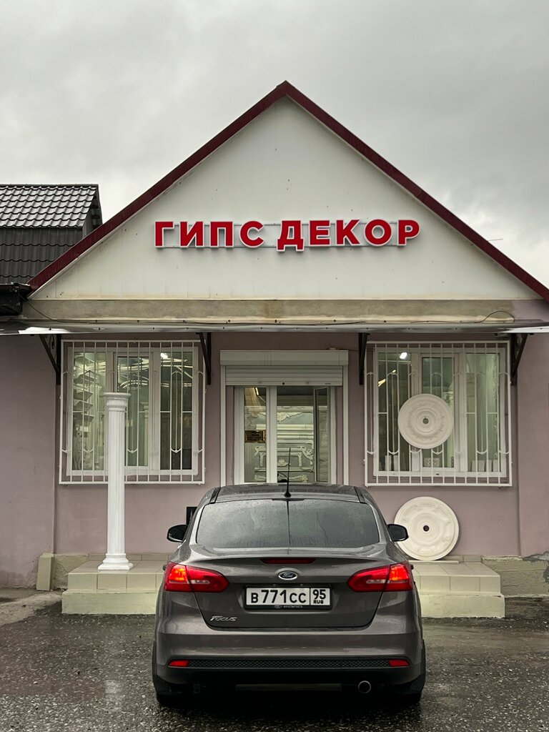 Dekoratif kaplama hizmetleri Магазин гипсовых изделий, Grozni, foto