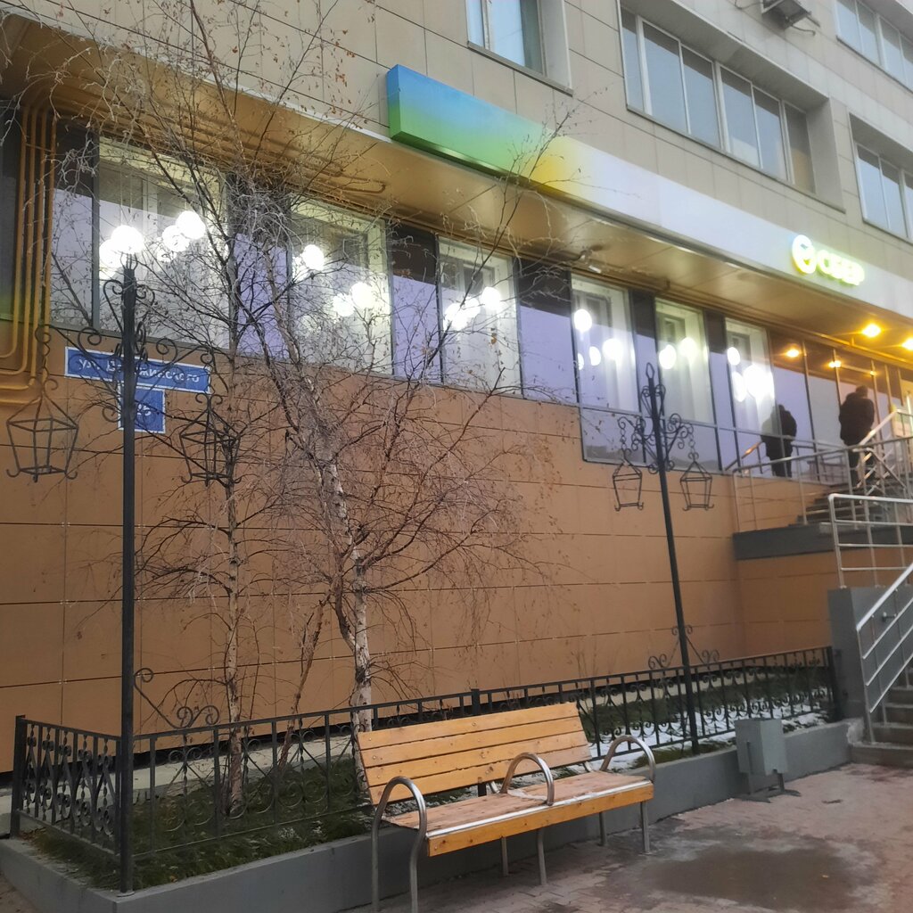 Ödeme terminali Sberbank of Russia, Yakutsk, foto