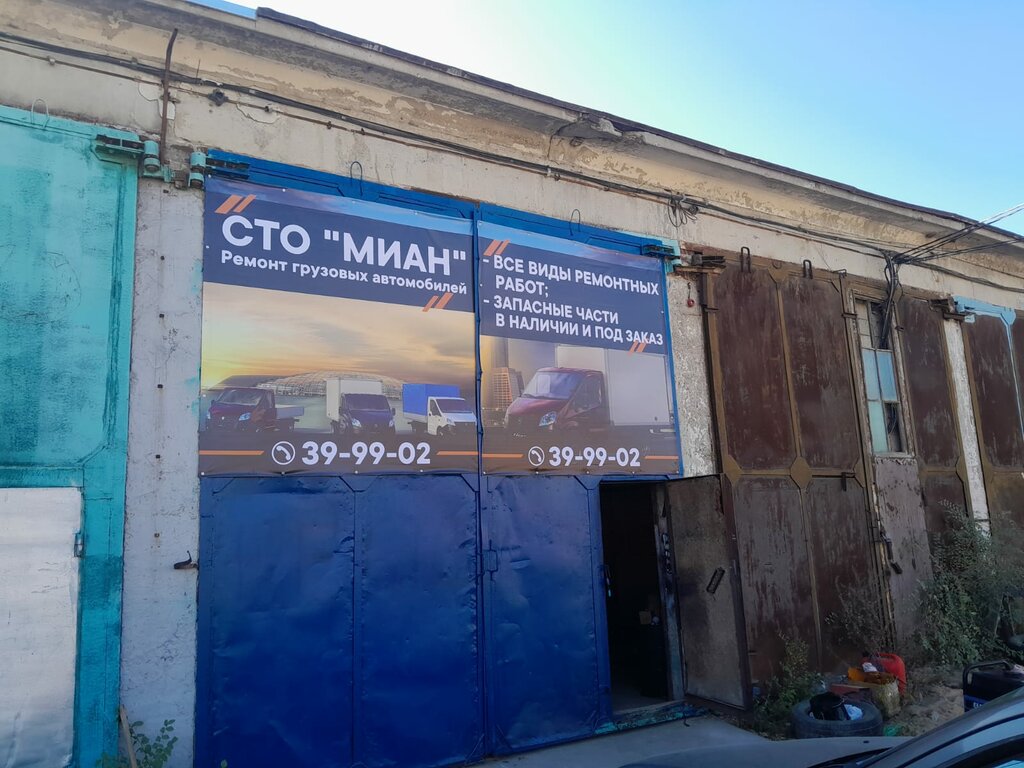 Kamyonların onarımı МИАН, Saratov, foto
