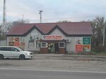 Ника (Tsentralnaya ulitsa No:9, selo Georgiyevka), büyük mağazalar  Habarovski krayından