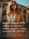 Wo/man (Preobrazhenskіy Val Street No:4), güzellik salonu  Moskova'dan