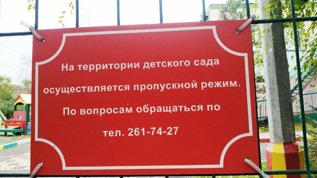 Anaokulları Mbdou Detsky sad № 27, Krasnoyarsk, foto