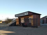 Tire service (Muratbaev street No:43, Taldykorgan), oto lastik tamiri  Taldıkorgan'dan