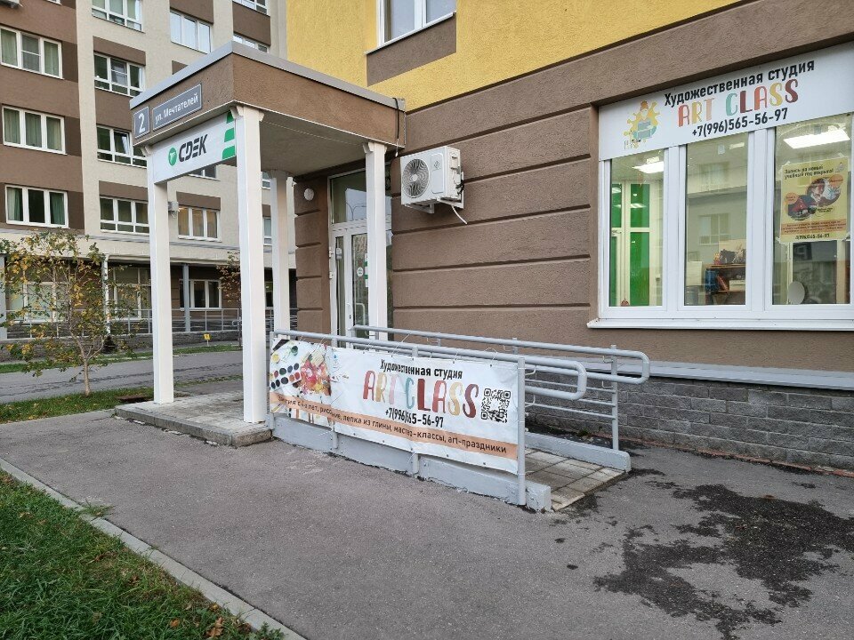 Sanat okulları Art Class, Nijni Novgorod, foto