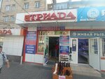 Vasilanna (Toktogul Street No:232), giyim mağazası  Bişkek'ten