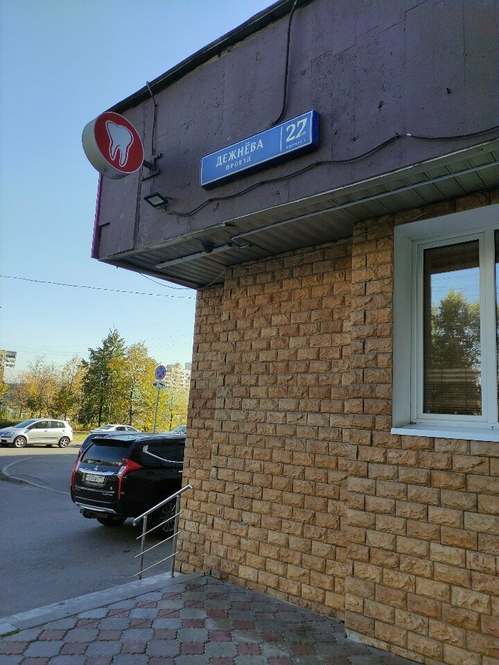 Teslimat noktası Pochta Rossii, points of delivery, Moskova, foto
