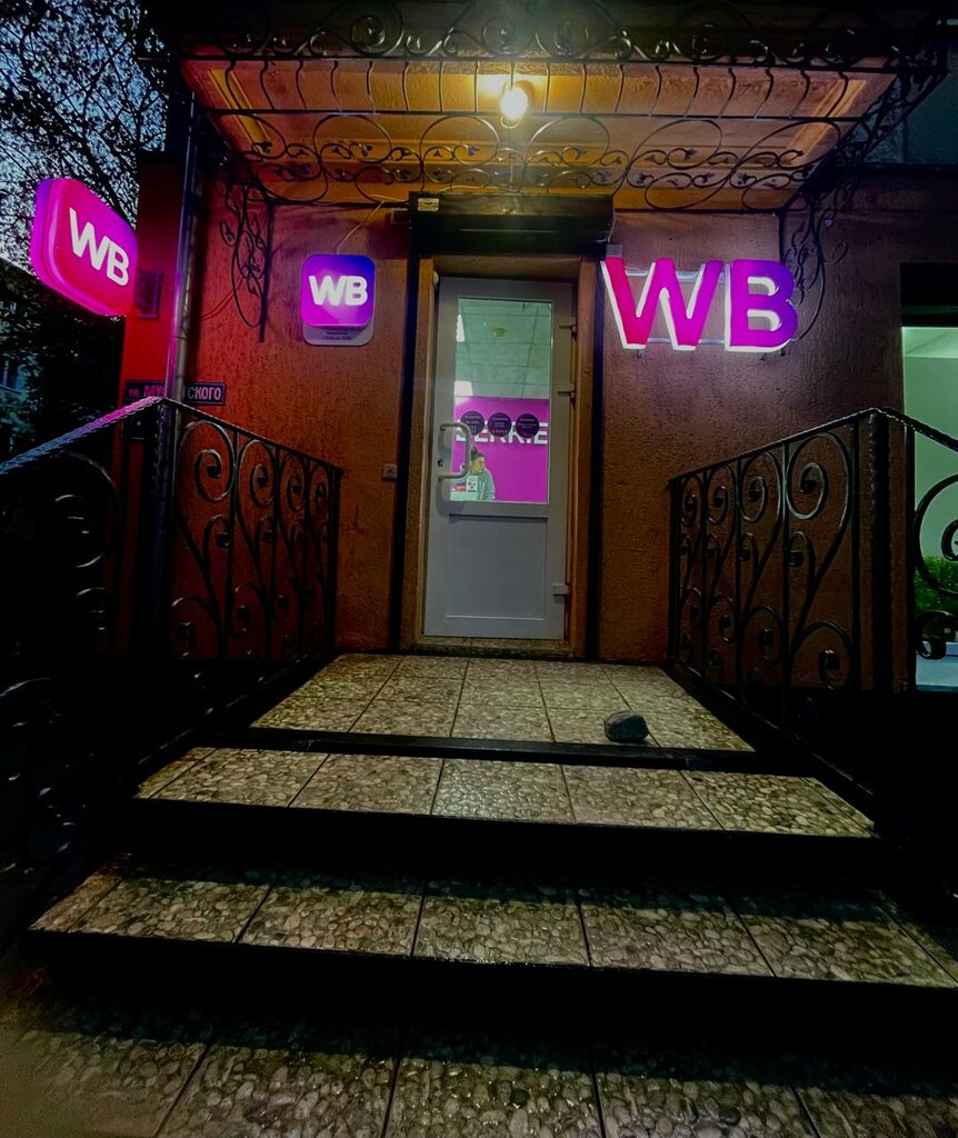 Teslimat noktası Wildberries, Kaliningrad, foto