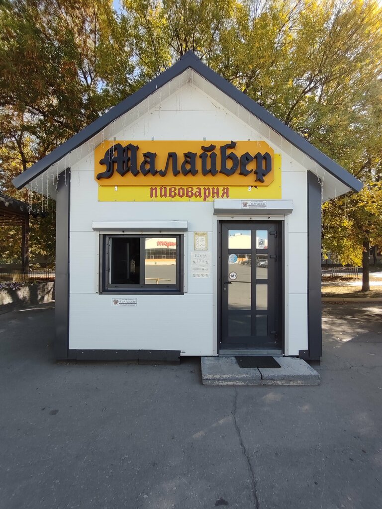 Bira dükkanı Пивоварня Малайбер, Tolyatti (Togliatti), foto