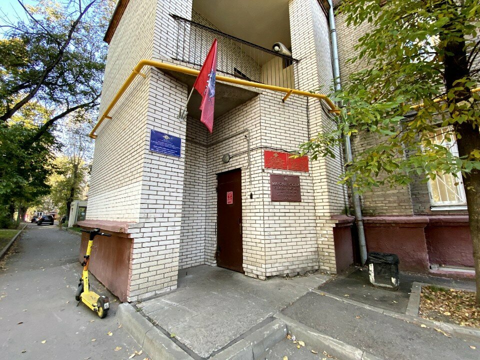 Sulh hakimi Участок мирового судьи № 126, Moskova, foto