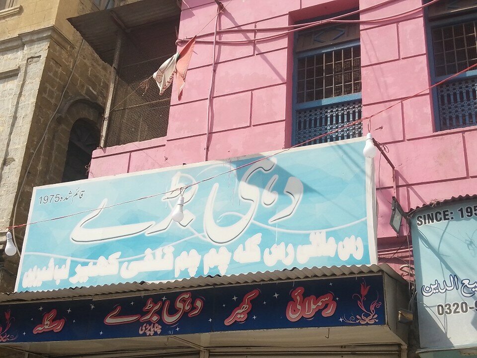 Market Dahee bare, Karaçi, foto