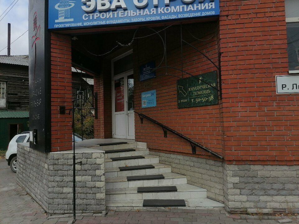 Mikrofinans Дружеский займ, Tomsk, foto