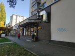 Магазин по продаже хлебобулочных изделий (Mikhaila Morozova Street No:50), fast food  Stavropol'dan