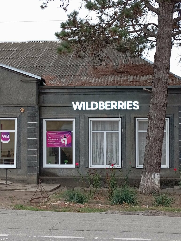 Teslimat noktası Wildberries, Krasnodarski krayı, foto