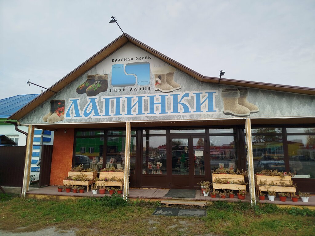 Ayakkabı mağazaları Lapinki, Altayski krayı, foto