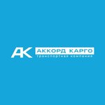 Accord Cargo (Shkapina Street No:4), lojistik firmaları  Saint‑Petersburg'dan