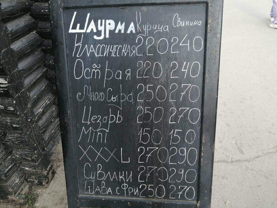 Kafe Hajime, Orsk, foto